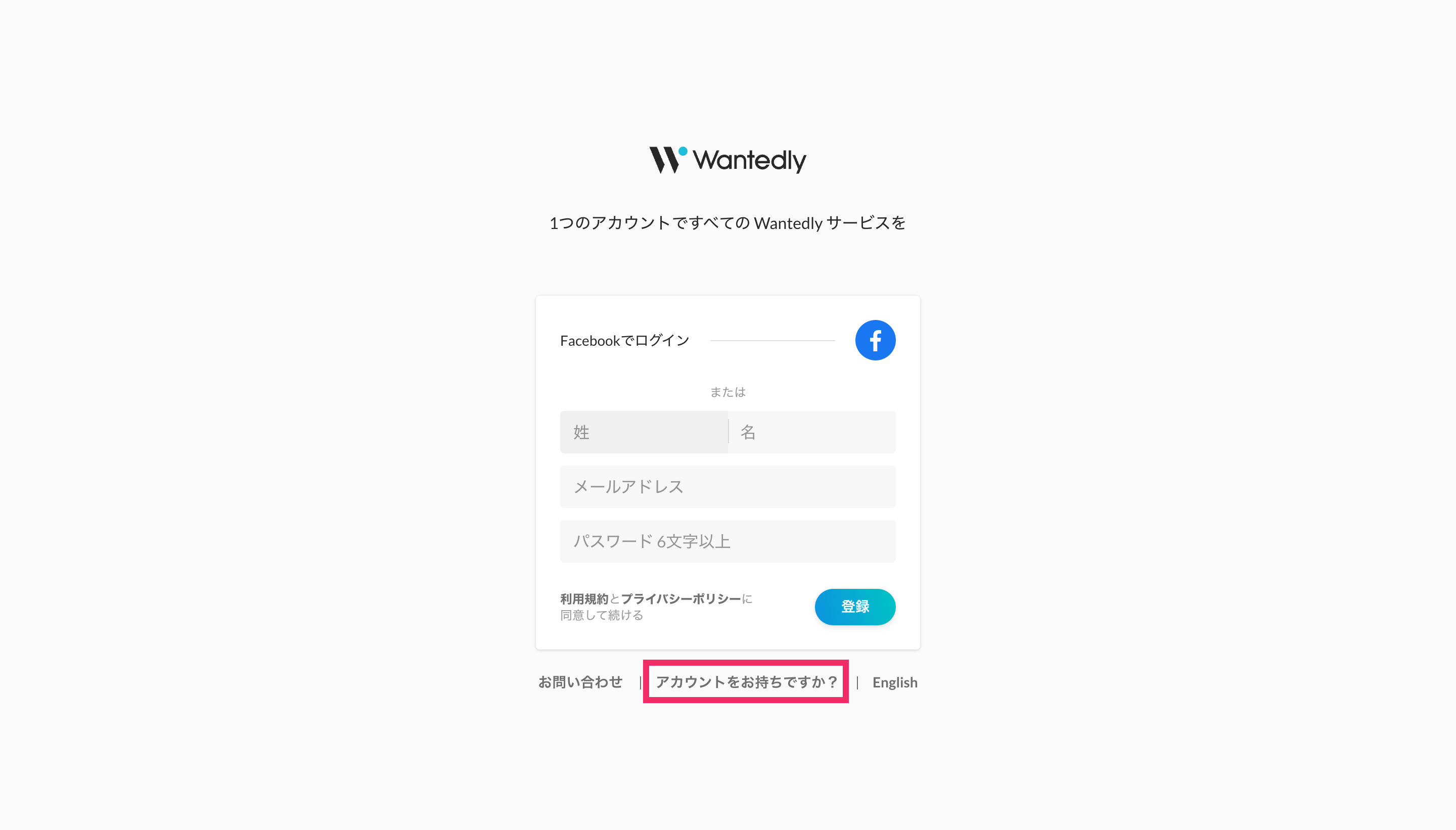 福利厚生(Perk)の特典を利用したい – Wantedly, Inc.